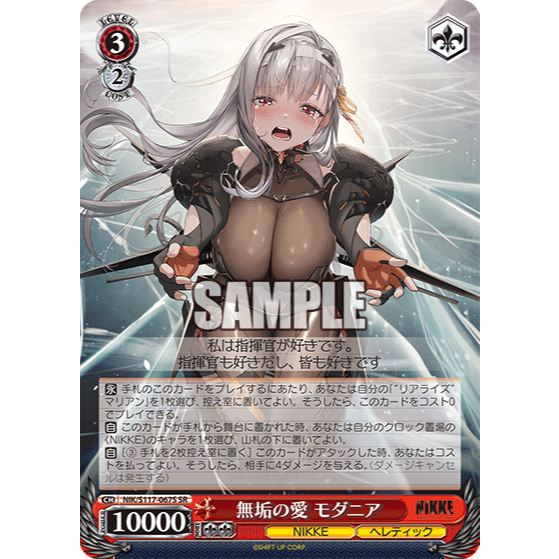 [WS][GODDESS OF VICTORY: NIKKE] Modernia, Pure Love / 無垢の愛 モダニア NIK/S117-067S SR | Shopee Malaysia