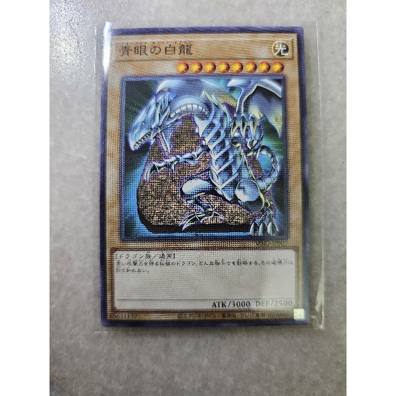 [幻想卡牌]游戏王 Yugioh SD47-JP001 青眼白龙 Blue-Eyes White Dragon Normal | Shopee Malaysia