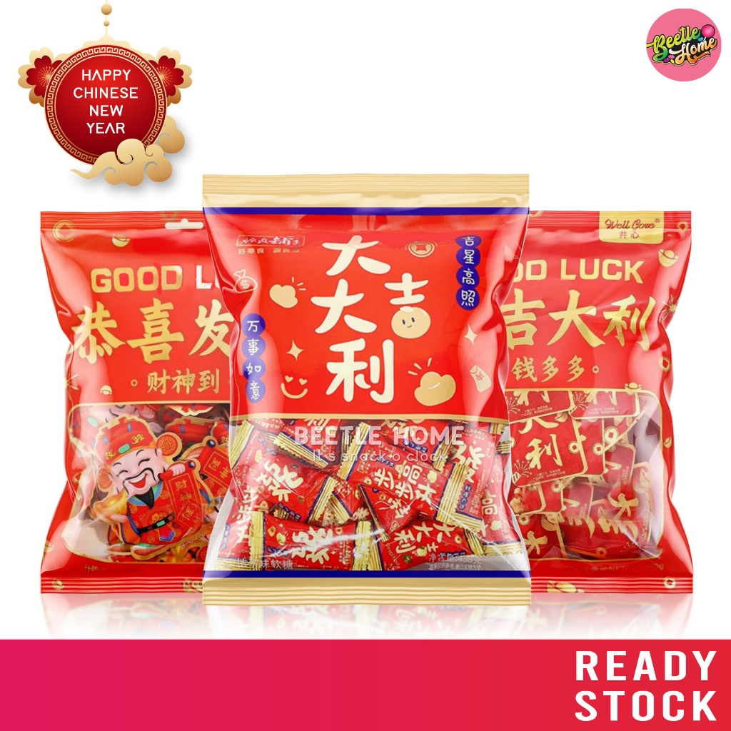CNY 源真铺子 大吉大利软糖 恭喜发财财神到软糖 钱多多软糖 New Year Gift Gummy Candy 458g/500g | Shopee Malaysia