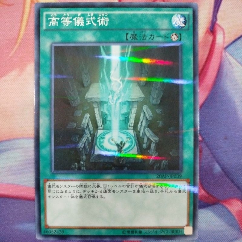 YUGIOH 20AP-JP039 Advanced Ritual Art (NPR) | Shopee Malaysia