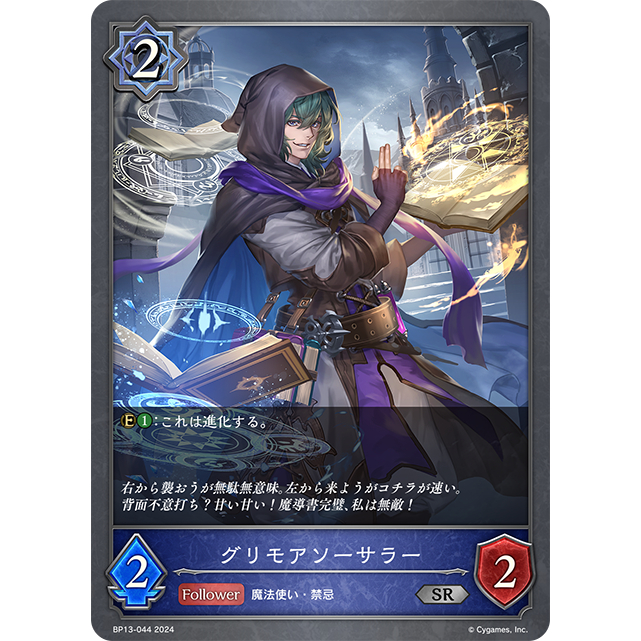 BP13-045 (SR) - Grimoire Sorcerer (Evolved) | Shopee Malaysia