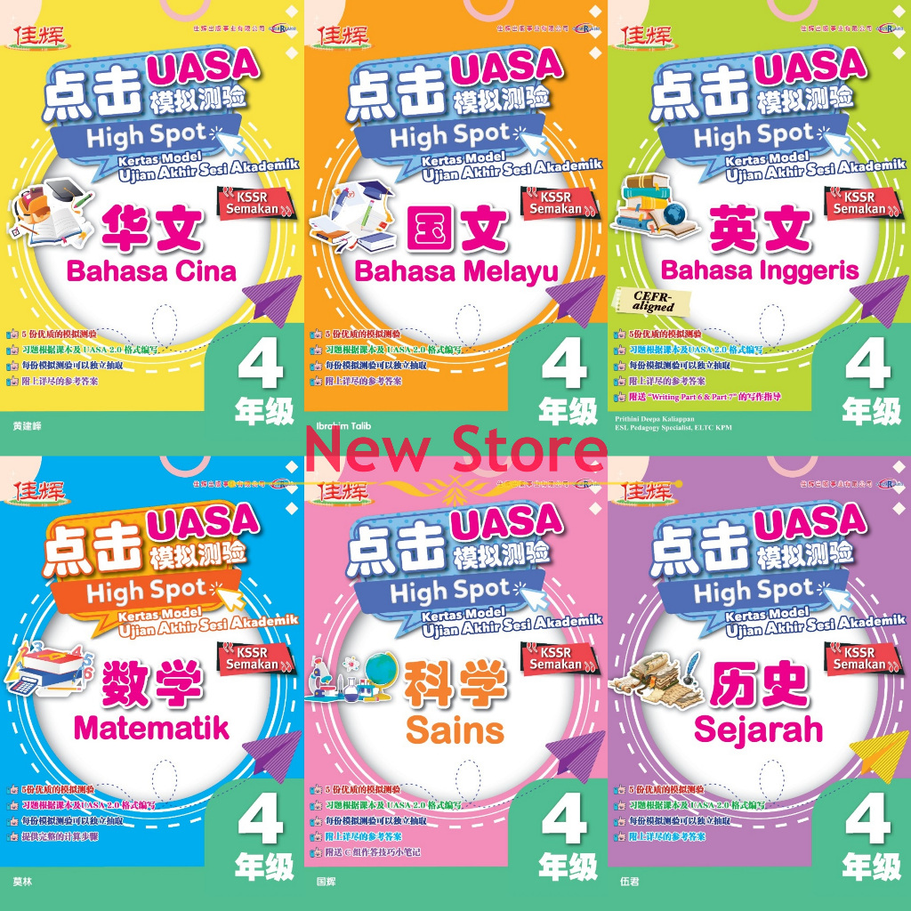 [NEWSTORE]2025佳辉🌺点击UASA模拟测验-4年级SJKC Y4 - High Spot Kertas Model UASA (UASA格式) | Shopee Malaysia