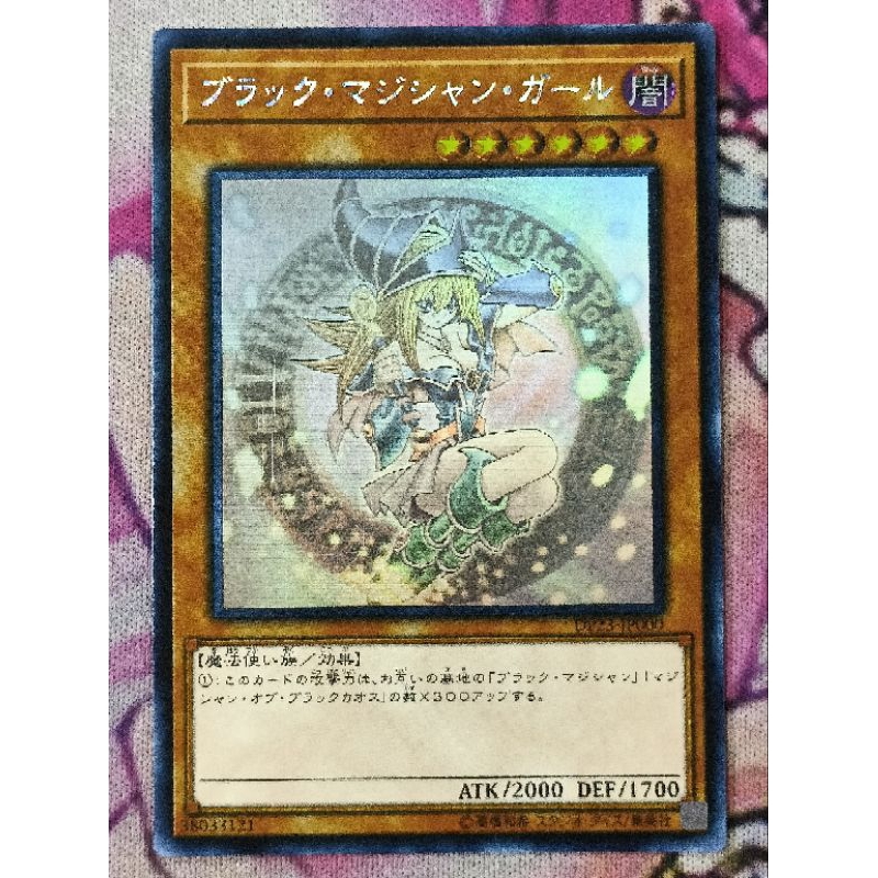 YUGIOH KONAMI DP23-JP000 Dark Magician Girl (Holographic Rare) | Shopee Malaysia