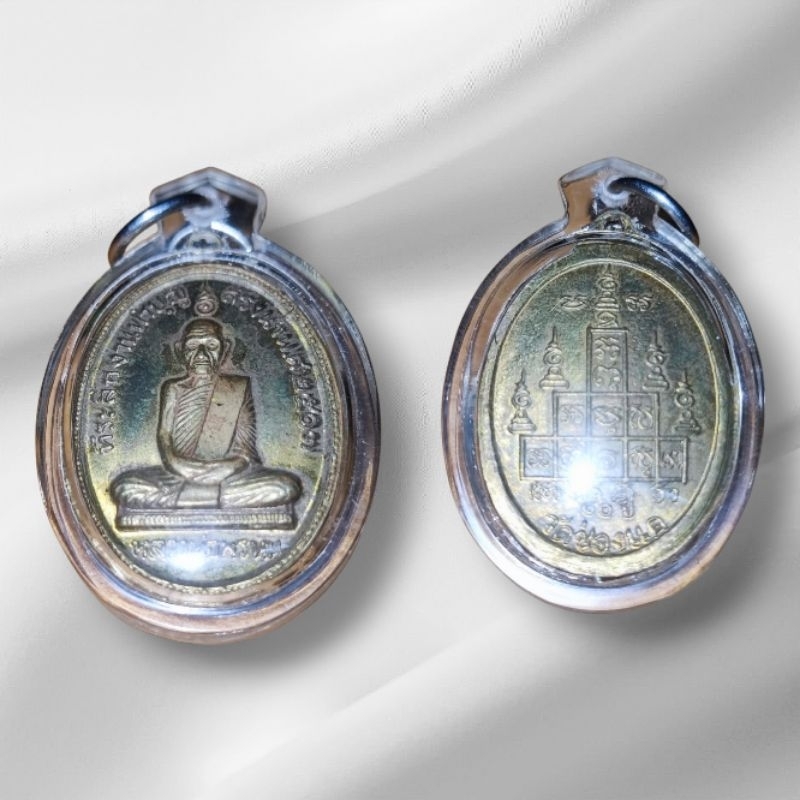 LP Phrom, Wat Chong Kae, Rian Song Nam, Nur Thong Deang, BE.2517 ...