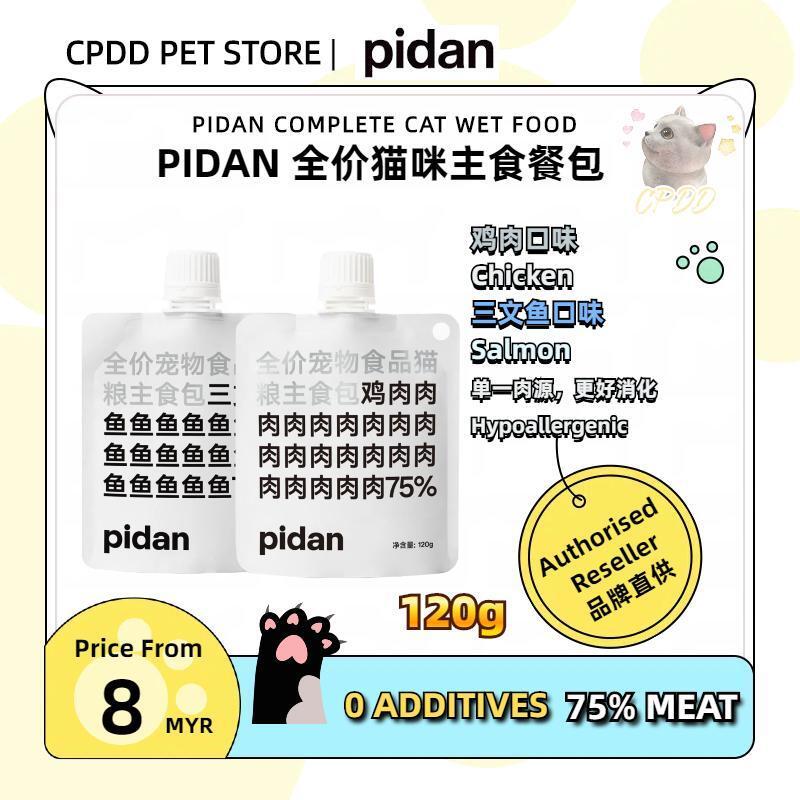 [Authorized] Pidan 主食餐包 鸡肉三文鱼口味 Complete Wet Cat Food Chicken Salmon ...