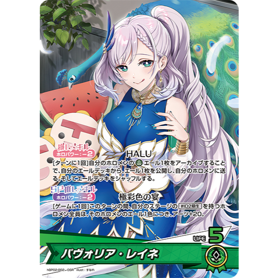 Hololive TCG hBP02 OSR / hBP02-002 | Shopee Malaysia