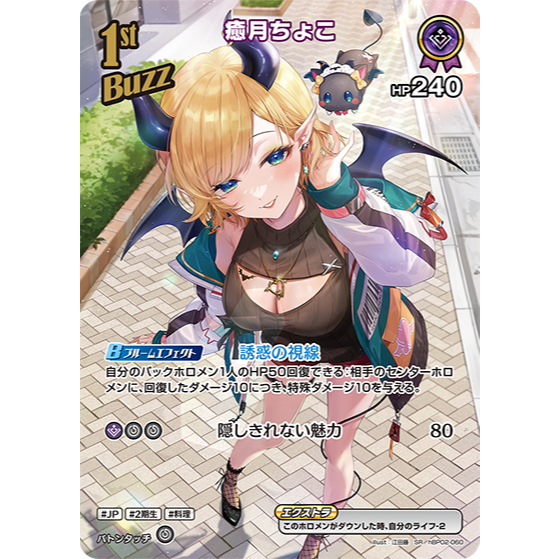 Hololive TCG hBP02 SR / hBP02-060 | Shopee Malaysia