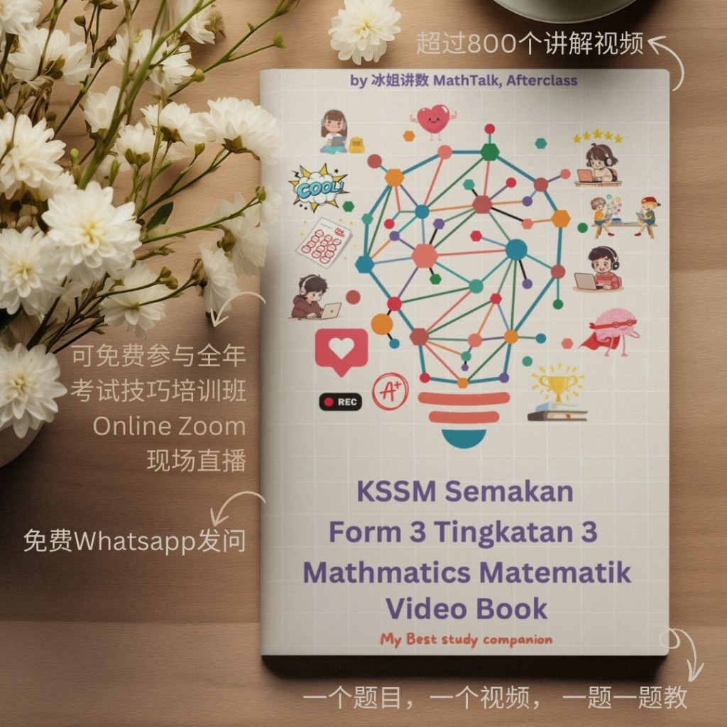 UASA F3 Math Video Book 中三数学全年课程视频书 | Shopee Malaysia