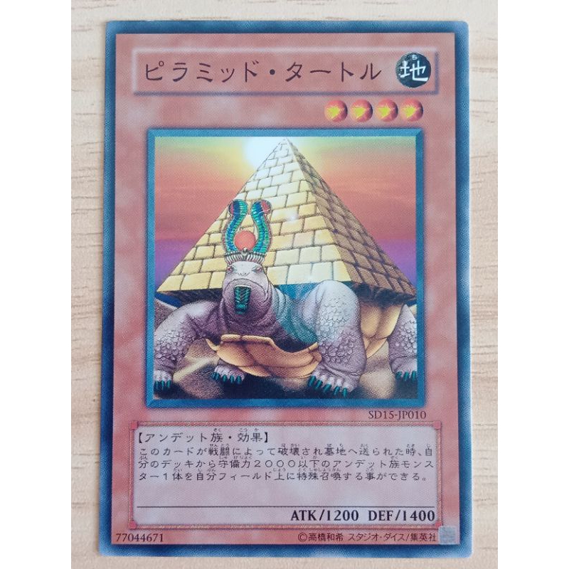 Yugioh Japanese SD15-JP010 The Pyramid Turtle 92% | Shopee Malaysia