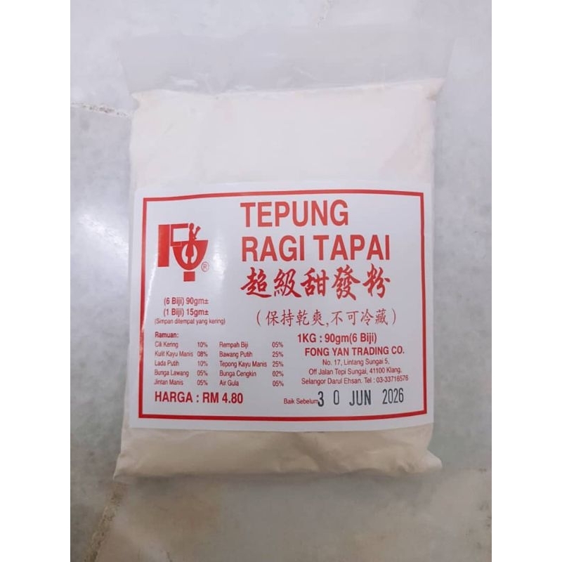 Tepung Ragi Tapai 90gm (6 biji) 超级甜发粉 Dried Yeast Powder 黄酒米酒糯米酒 ...