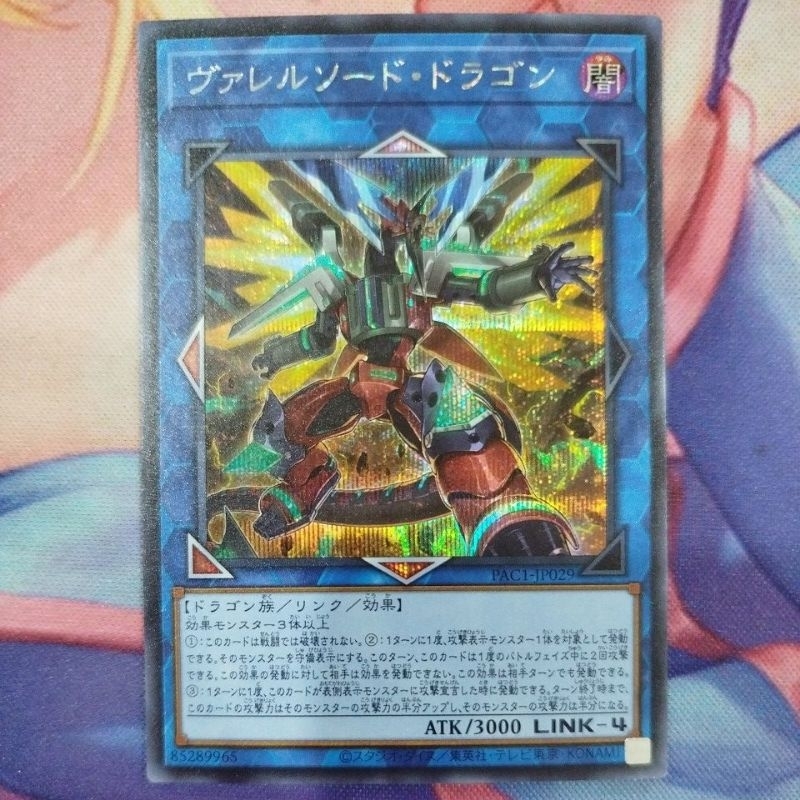 YUGIOH PAC1-JP029 Borrelsword Dragon (ALT ART SER) | Shopee Malaysia