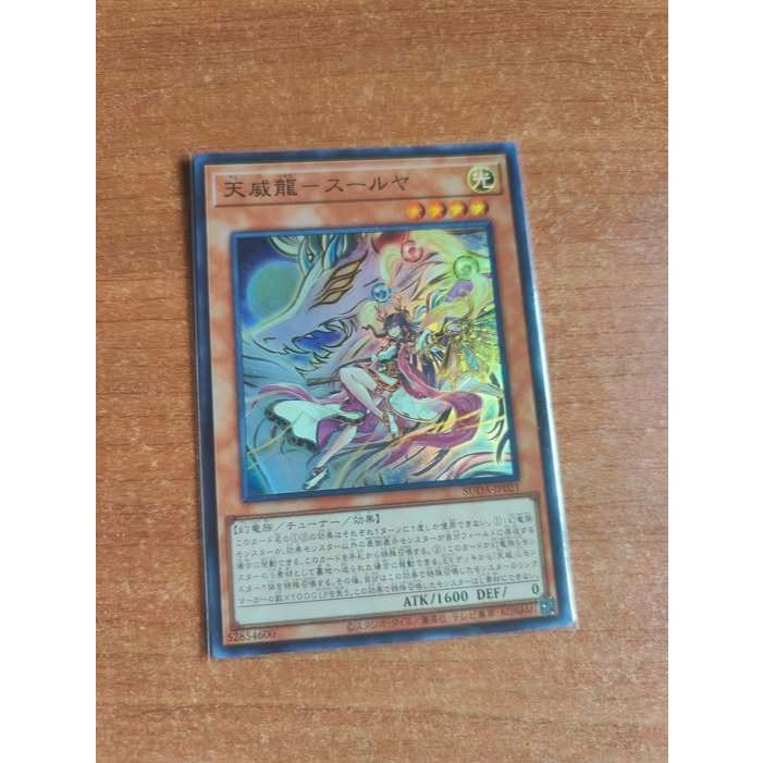Yugioh : SUDA-JP021 Tenyi Spirit - Suruya (SR/SCR/QSCR) | Shopee Malaysia