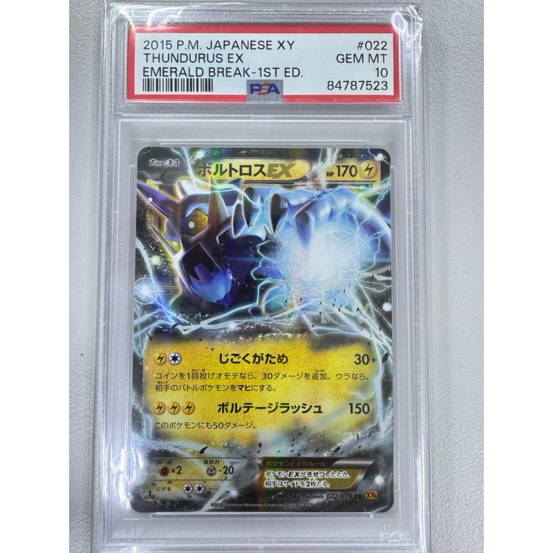 PSA 10 - Pokemon card - PSA10 Thundurus ex 022/078 | Shopee Malaysia