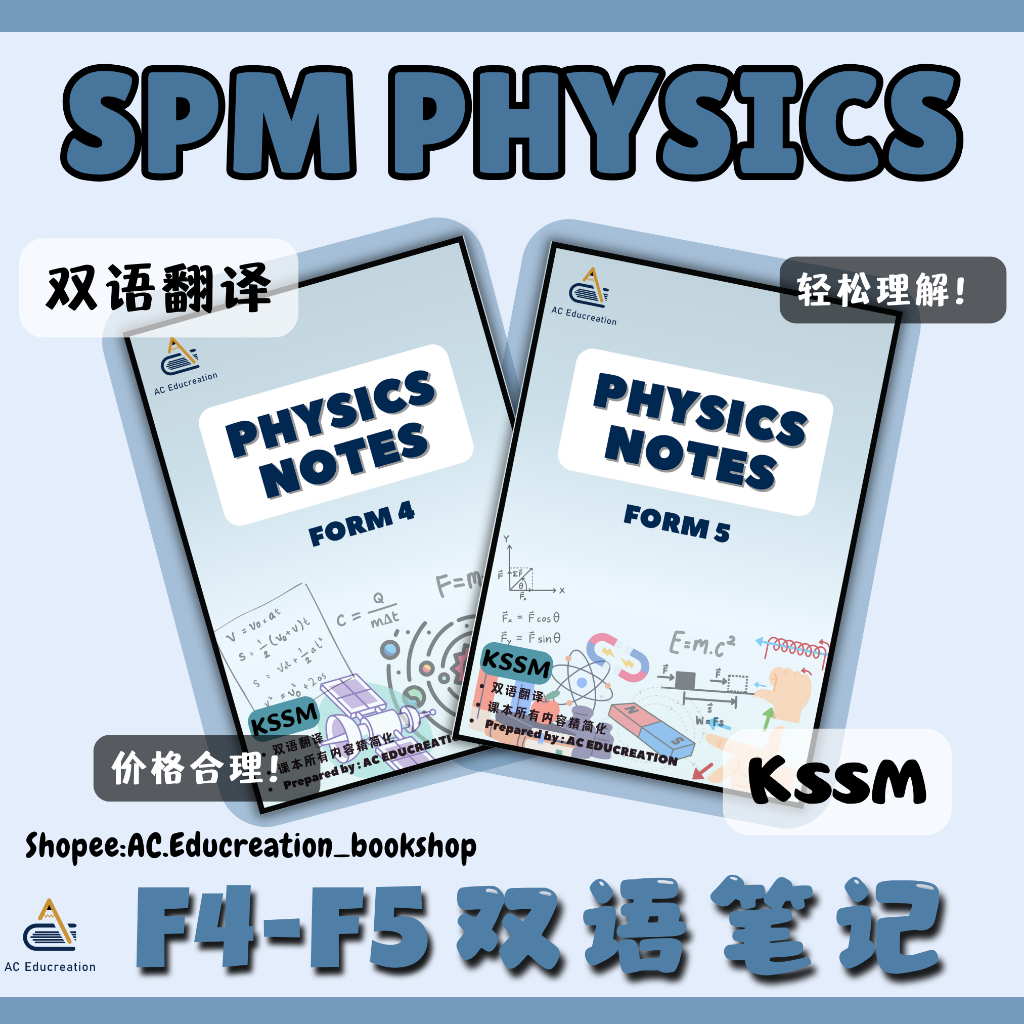 【官方授权】 SPM PHYSICS F4-F5 KSSM NOTA 简短双语笔记 #精简内容 #双语翻译 #适合考前复习 | Shopee ... 【官方授权】 SPM PHYSICS F4-F5 KSSM NOTA 简短双语笔记 #精简内容 #双语翻译 #适合考前复习 | Shopee ...