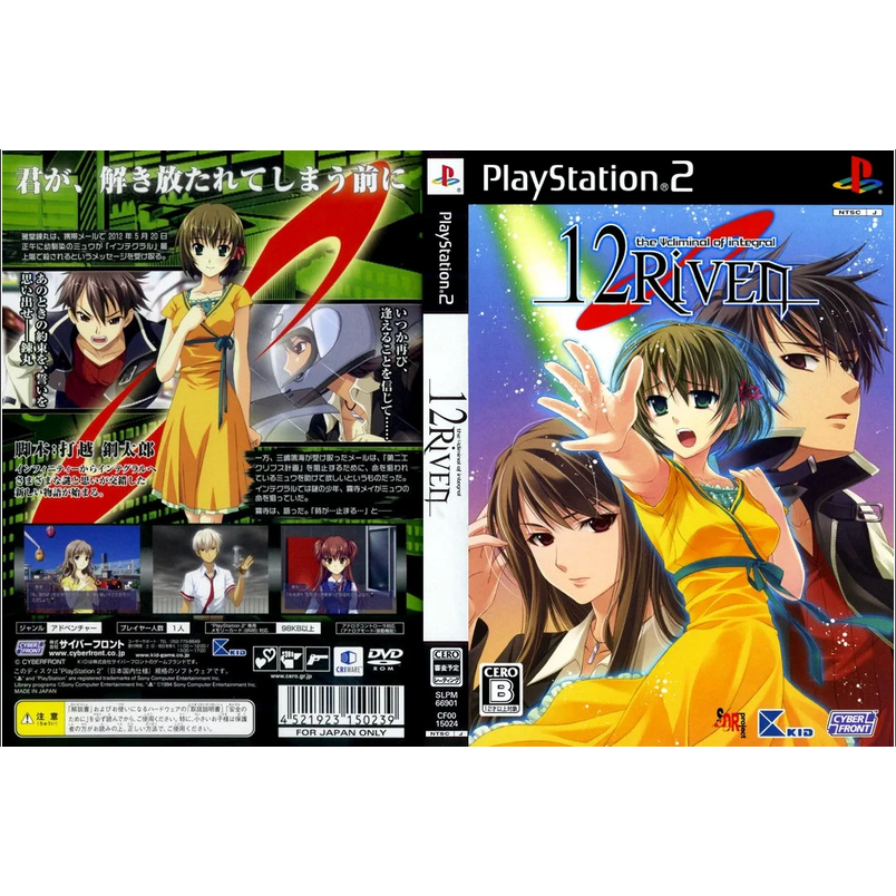 PS2 CD DVD 12 Riven The Psi Climinal of Integral | Shopee Malaysia