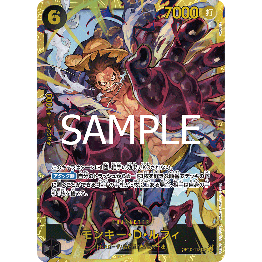 OP10-119 /Monkey.D.Luffy /Royal Blood- [OP-10]/ Bandai / One Piece Card ...