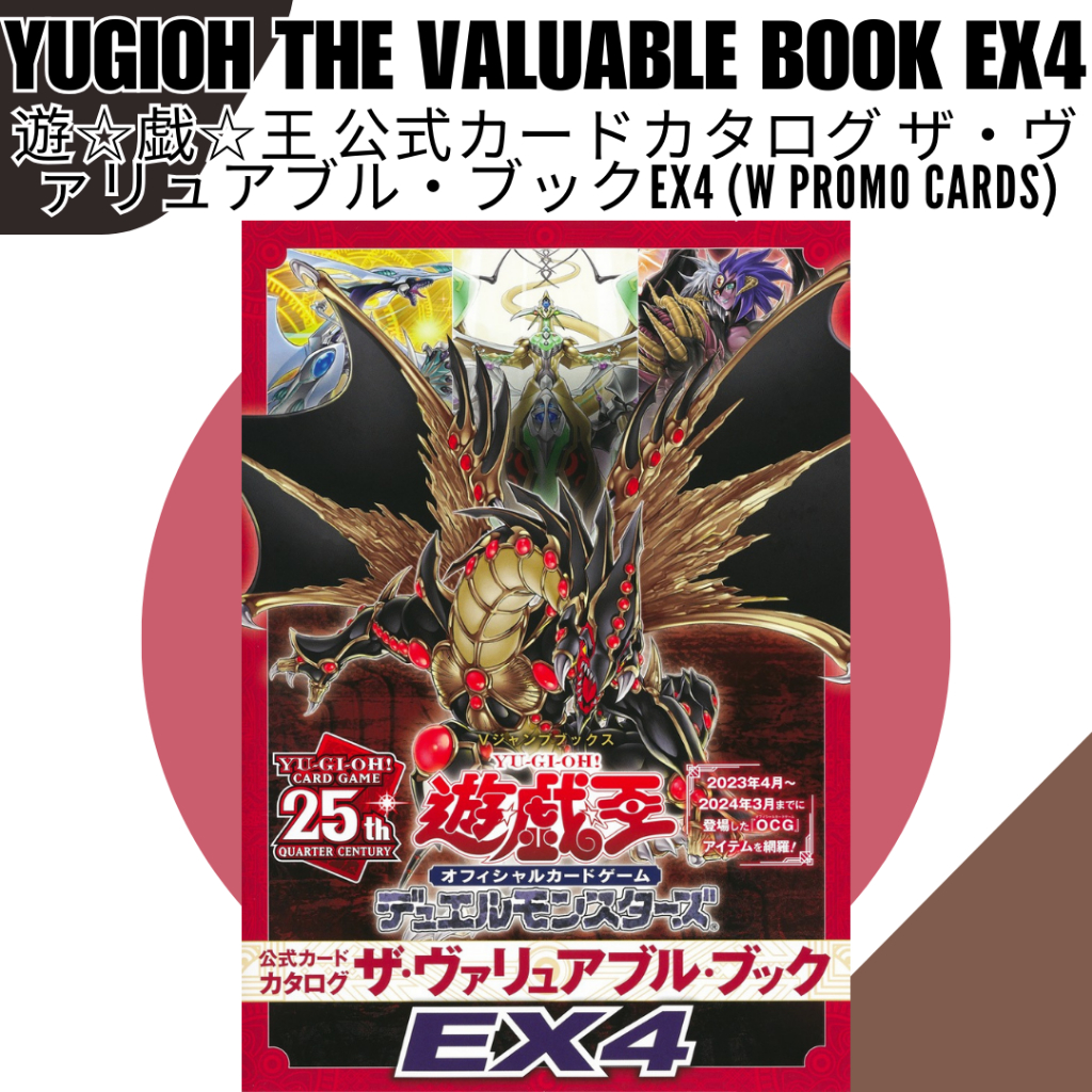 [Ready Stock/PO] Yugioh Valuable Book EX4 EX1-3 Promo Card (Japanese Book) | Shopee Malaysia