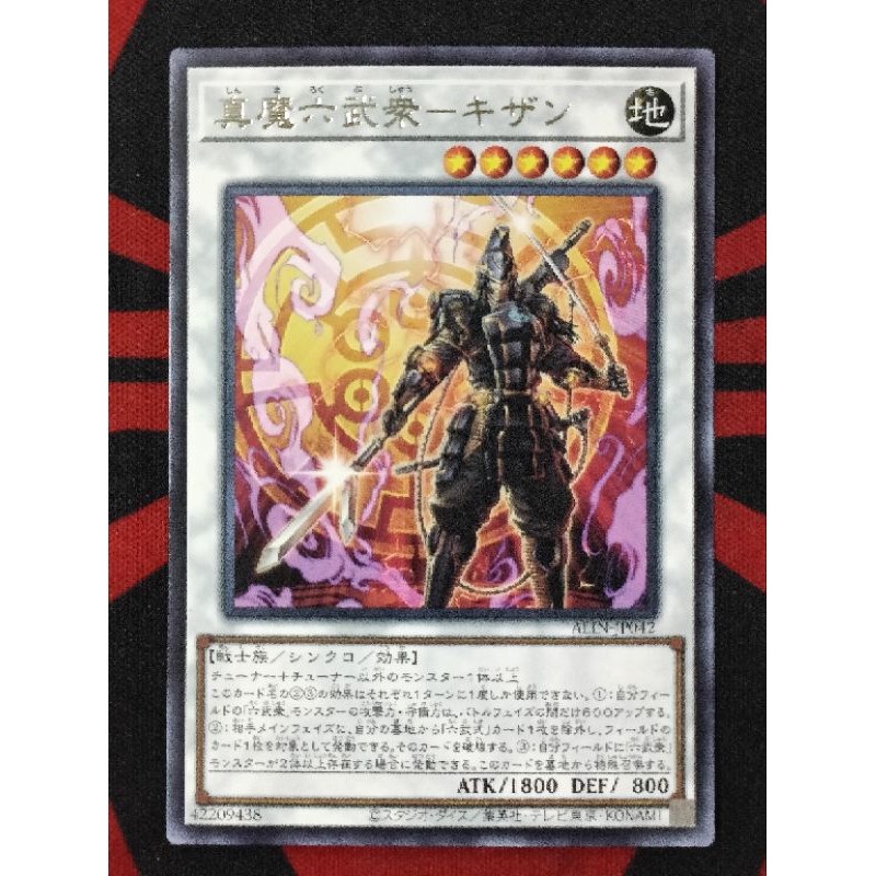 YUGIOH KONAMI ALIN-JP042 Legendary Lord Six Samurai - Kizan (Rare) | Shopee Malaysia