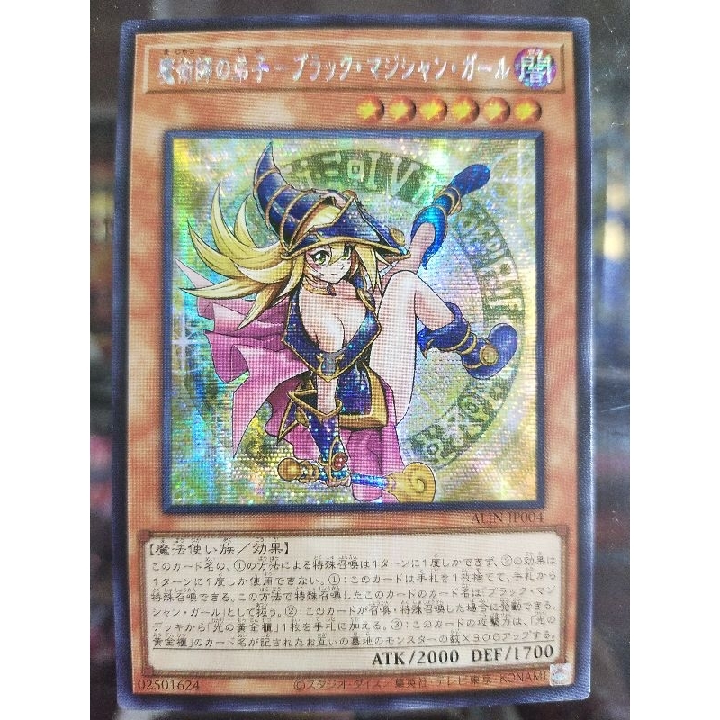 游戏王 Yugioh ALIN-JP004 ALIN-AE004 Dark Magician Girl the Magician's Apprentice SER/SCR/UTR/UR ...