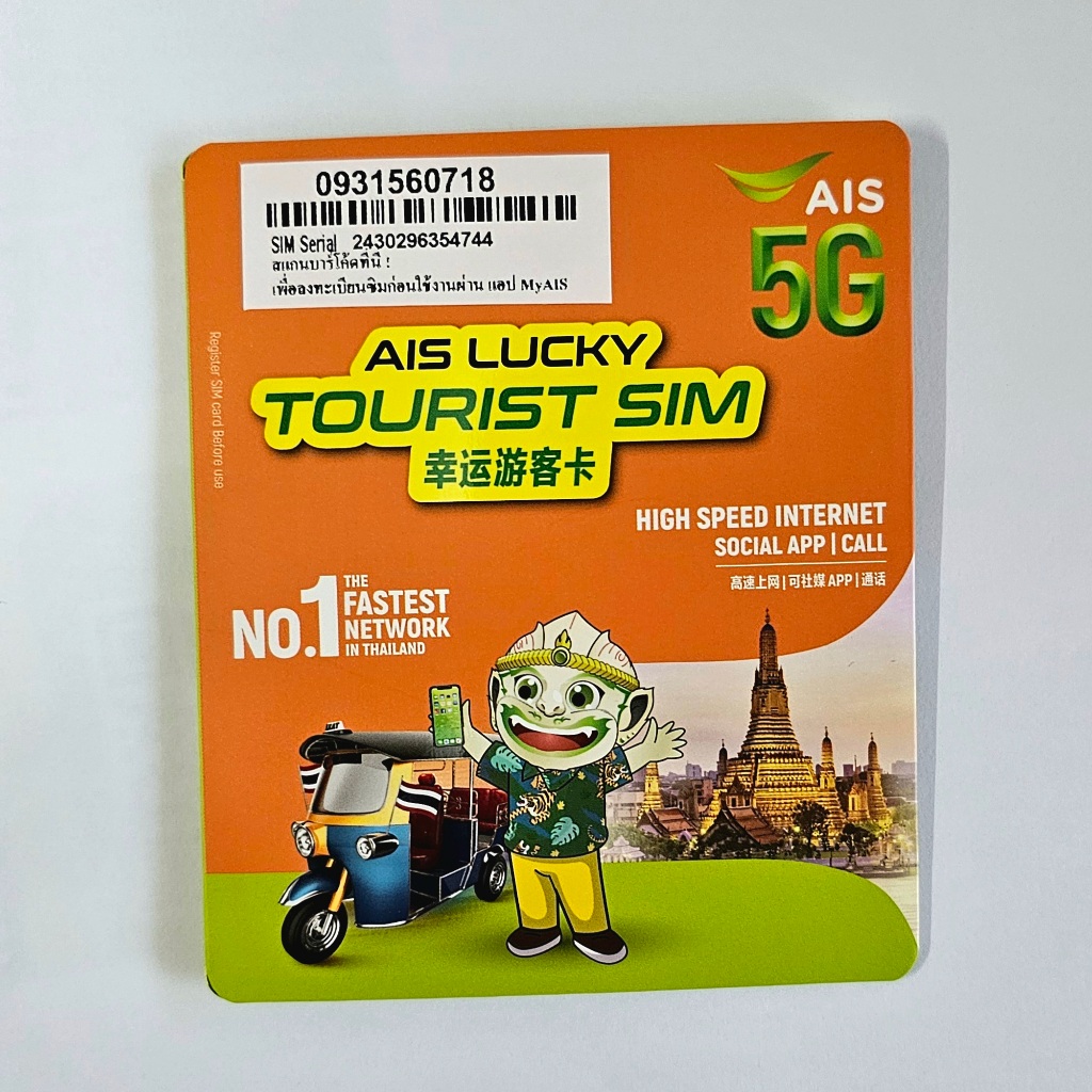 AIS Thai SIM Card with 10GB Social App & 1GB 5G DATA for 1 Day in Thailand [THAILAND SIM ...
