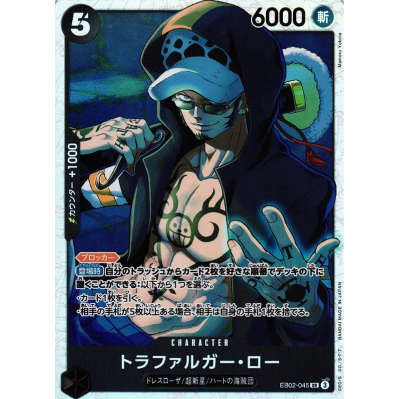 ORIGINAL BANDAI ONE PIECE CARD GAME EB02-045 SR FOIL LAW TRAFALGAR | Shopee Malaysia