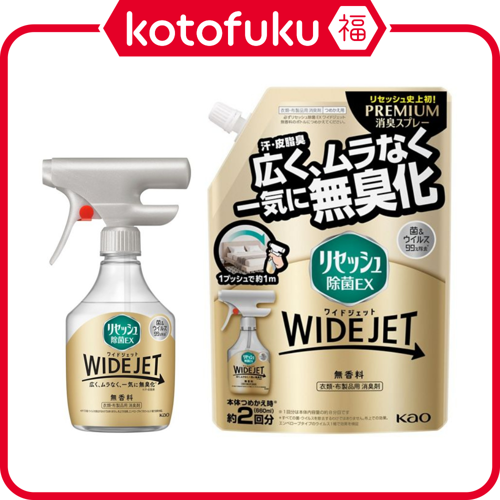 Kao Resesh Unscented EX Wide Jet Disinfectant Spray (410mL / 660mL Refill) | Shopee Malaysia