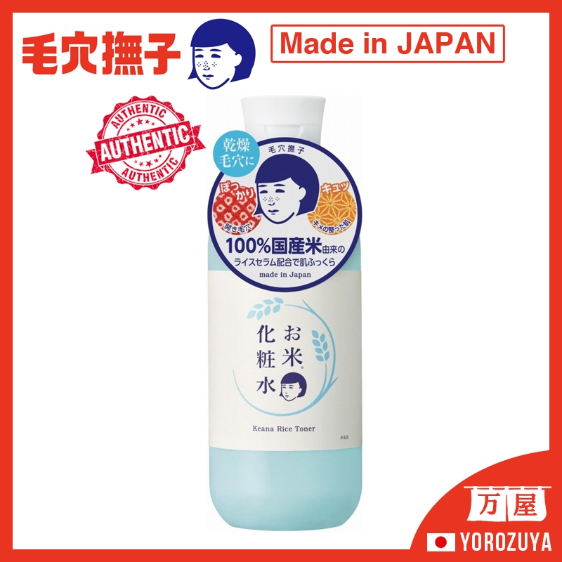 [Made in JAPAN] ISHIZAWA Lab Keana Nadeshiko Rice Lotion 300ml Face ...