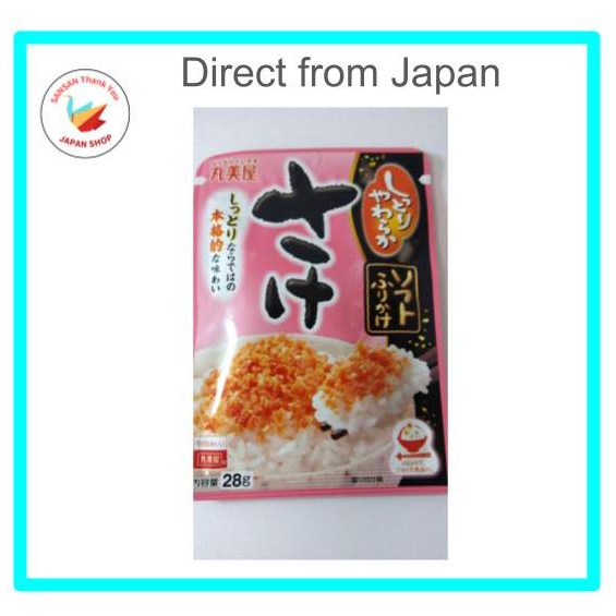 【Direct from Japan】SAKE SOFT FRIKAKE SALMON SOFT Sprinkles Contents ...