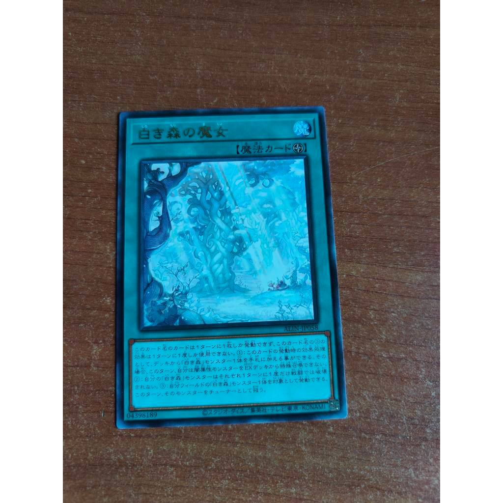 Yugioh: ALIN-JP058 Witches of the White Forest (R) | Shopee Malaysia