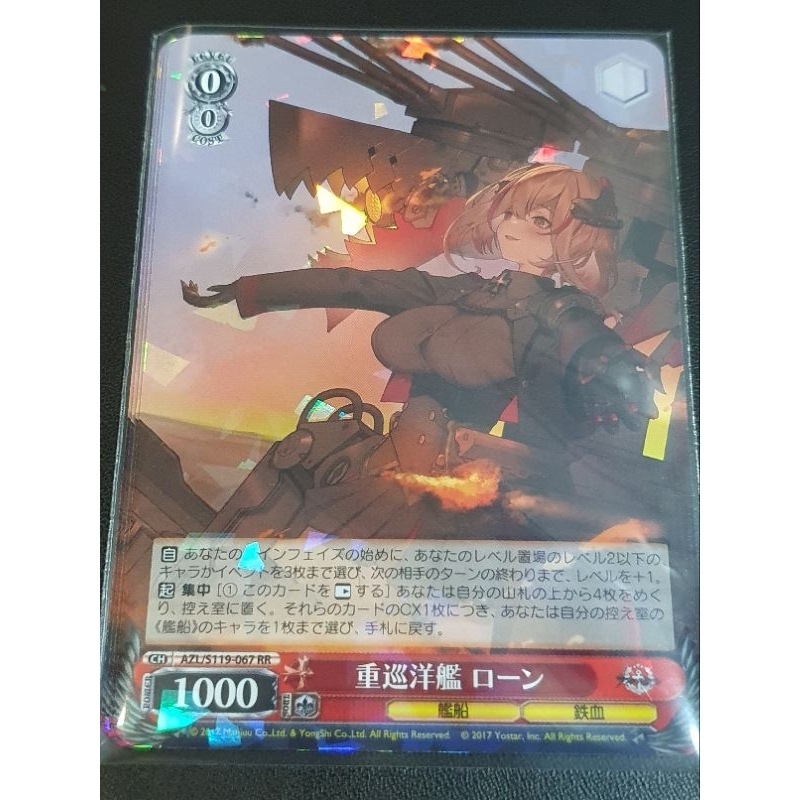 [Weiss Schwarz/WS/AZL] AZL/S119-067 Heavy Cruiser Roon | Shopee Malaysia