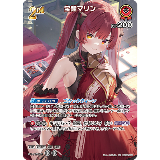 Hololive OCG - Quintet Spectrum - hBP02-033 UR - Marine | Shopee Malaysia