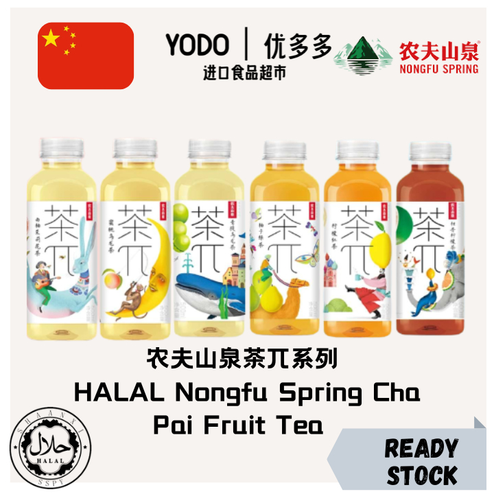 HALAL农夫山泉茶兀全系列 HALAL Nongfu Spring Cha Pai Fruit Tea 500ml Cha Wu 最优惠价钱 ...