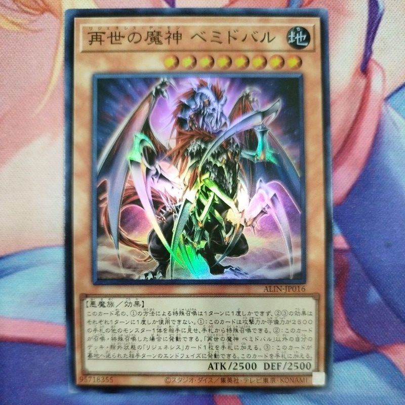 YUGIOH ALIN-JP016 Regenesis Archfiend Bemidbar (SR/SER) | Shopee Malaysia