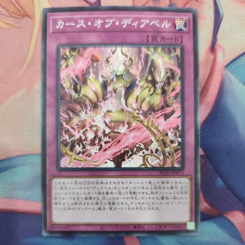 YUGIOH ALIN-JP072 Curse of Diabell (N) | Shopee Malaysia