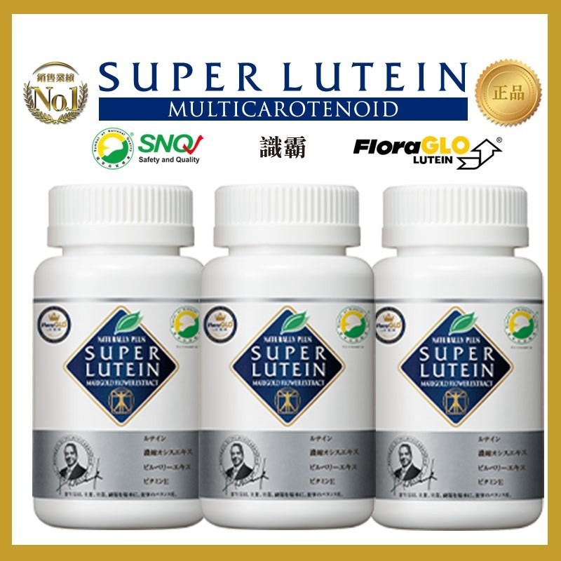 READY STOCK Naturally Plus Super Lutein (100 capsules) EXP 07.2025 ...