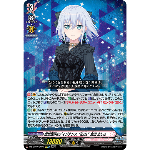 Cardfight Vanguard DZ-BT07/EX01 EXRRR Dissonance of the Imaginary World "forte", Mashiro Kurata ...