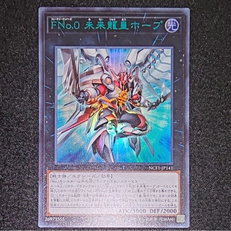 YUGIOH NCF1-JP141 Number F0: Utopic Draco Future[BLUE SER]FNo．0 未来龍皇ホープ | Shopee Malaysia