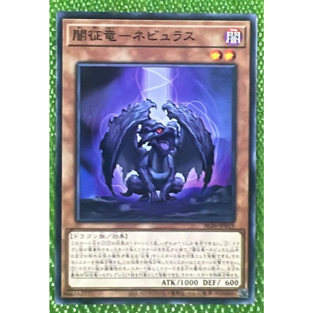 YU-GI-OH ALIN JP-019 Nebulous, Dragon Ruler of Shadows (COMMON ...