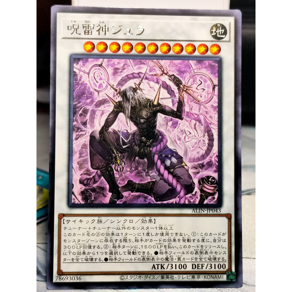 YUGIOH《咒雷神 宙拉》Jura the Curse-Thunder Deity ALIN-JP043 Rare | Shopee Malaysia