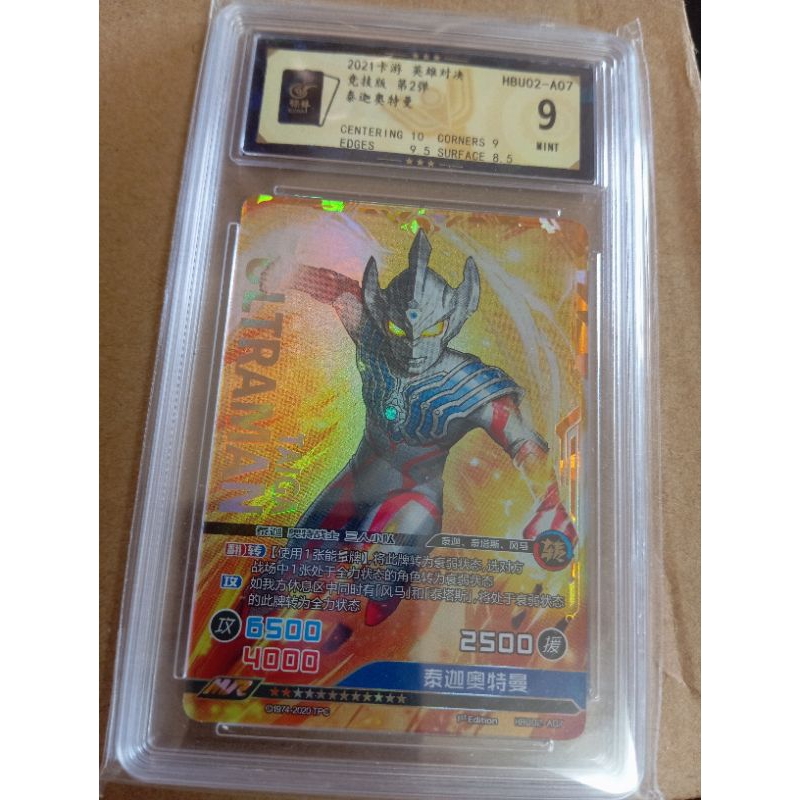 Ultraman TAIGA 2021 Kayou Ultraman Hero Battle card 泰迦奥特曼.英雄对决.竞技版第2弹卡游 ...
