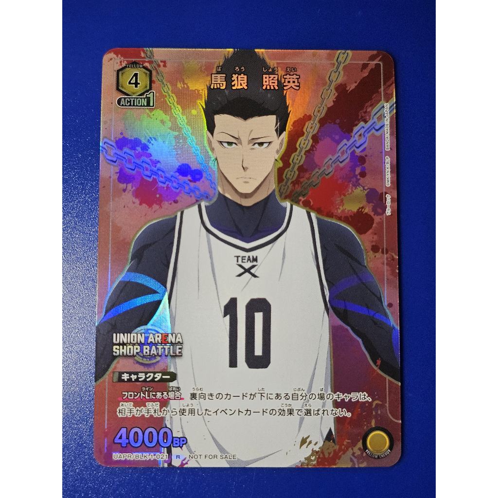 【Gemi-Knight】UNION ARENA [Blue Lock] UAPR/BLK-1-021 (R) 馬狼 照英 / Baro ...