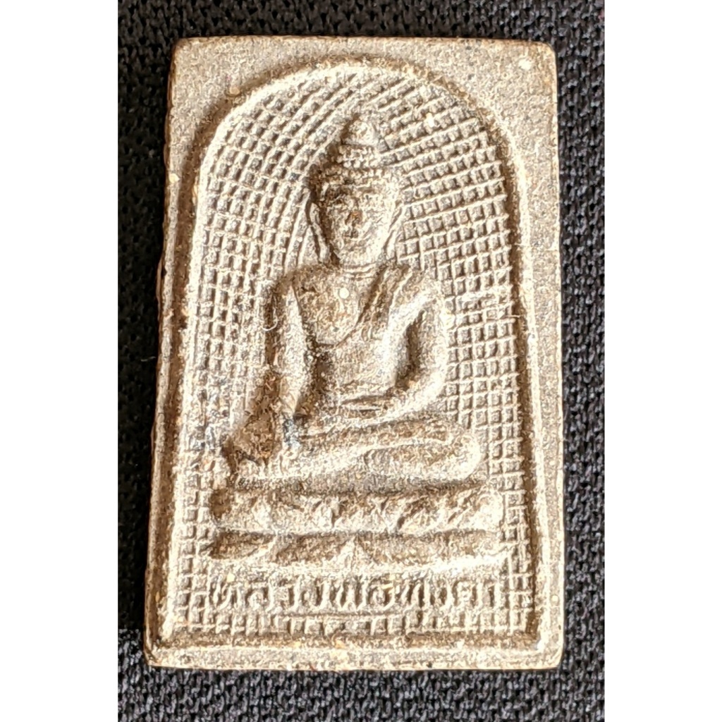 Somdej LP Thung ka, Luang Phor Deang. Wat Buraparam 2537 (Amulet Thai ...