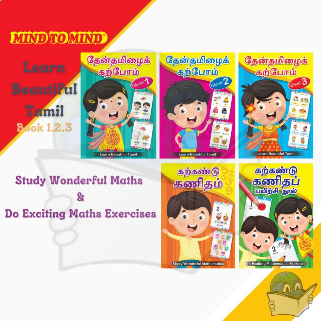 Learn Beautiful Tamil Book / Study Wonderful Mathematics / Do Exciting ...