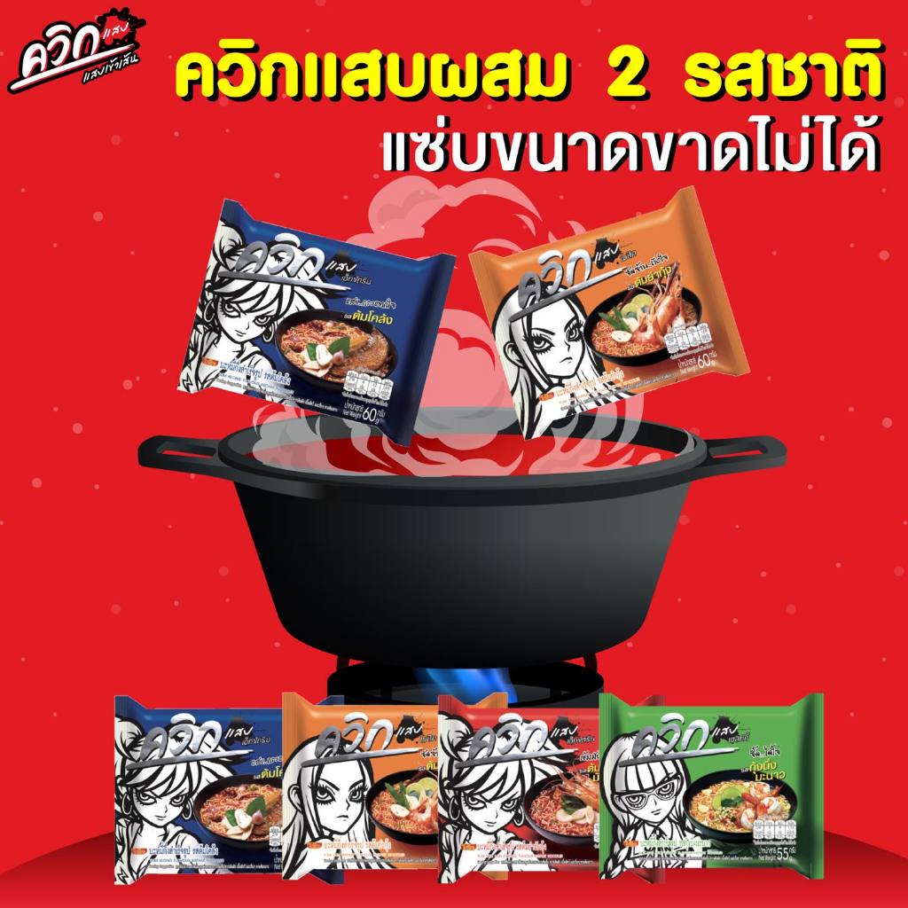 WAIWAI QUICK INSTANT NOODLES ORIGINAL THAILAND 🇹🇭 | Shopee Malaysia