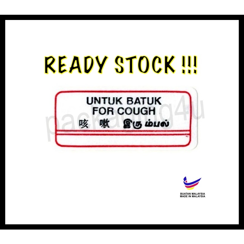 100/500 pieces COUGH / BATUK STICKER / LABEL | Shopee Malaysia