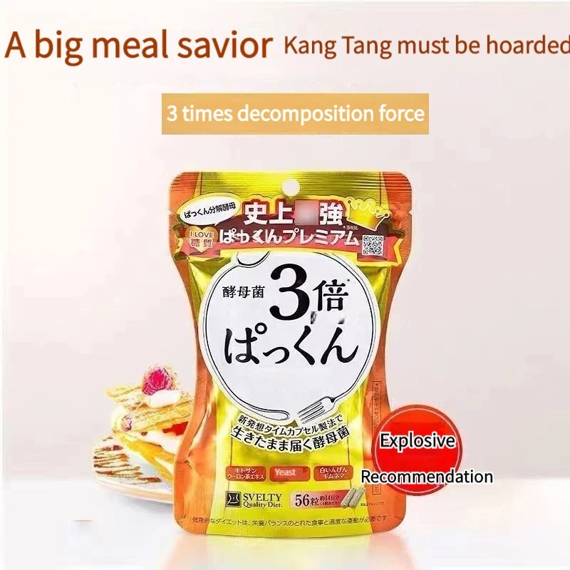 3 times pakkun Japanese Svelty sugar triple enhanced version decomposes yeast enzyme anti-sugar ...