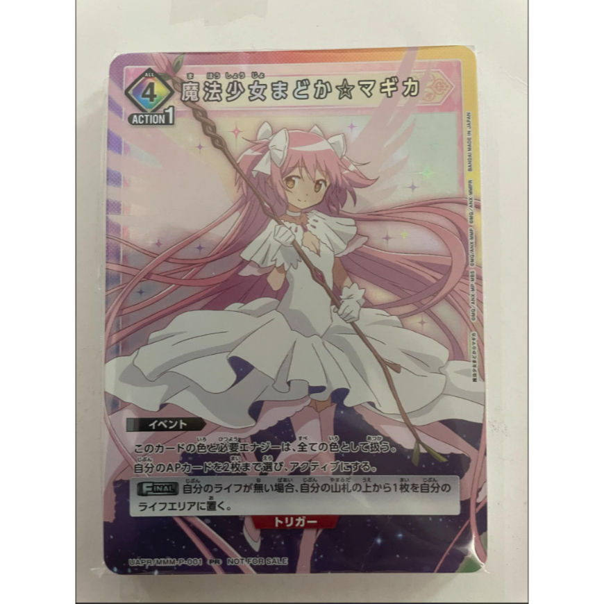 Union Arena Madoka All-Color Special AP | Shopee Malaysia