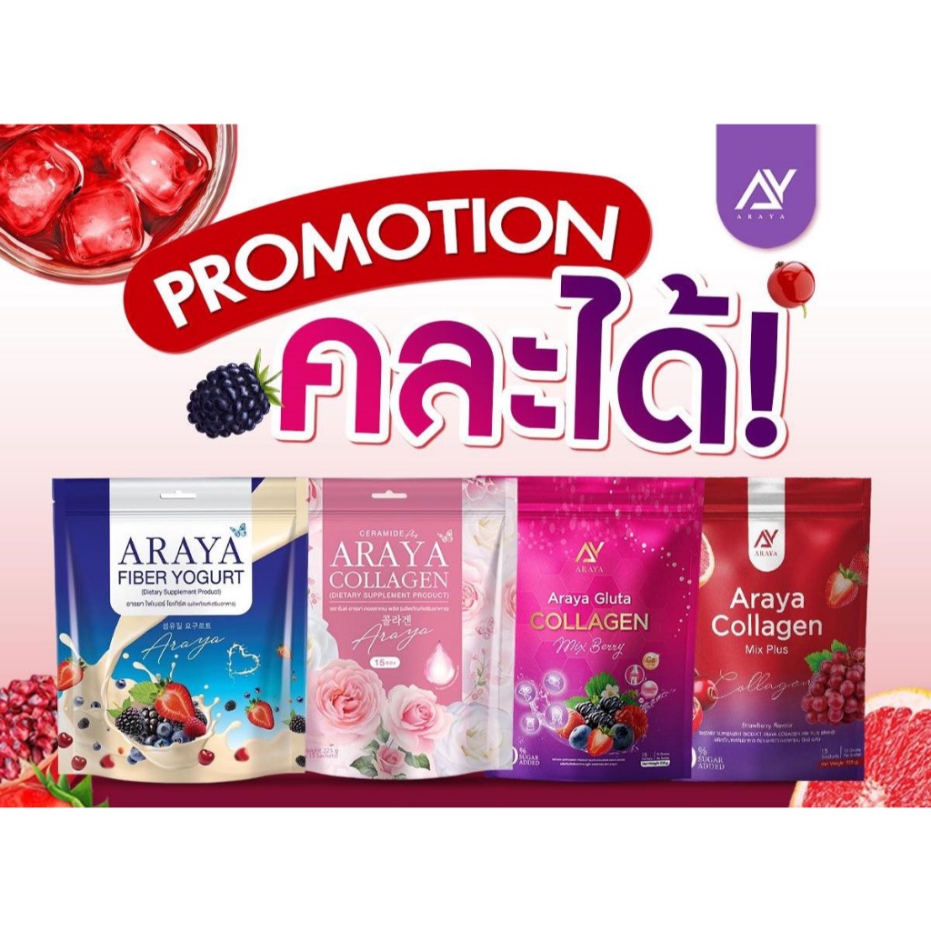 ARAYA COLLAGEN MIX PLUS + ARAYA COLLAGEN MIX BERRY + ARAYA COLLAGEN PLUS CERAMIDE + ARAYA FIBER ...