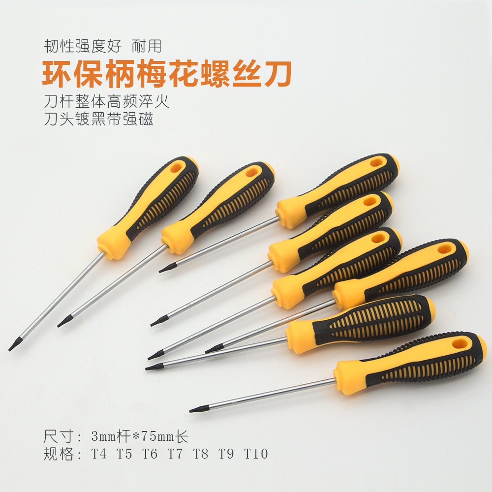 T4 /T5 /T6 /T7 / T8 / T9 / T10 Security Tamperproof Torx Screwdriver ...