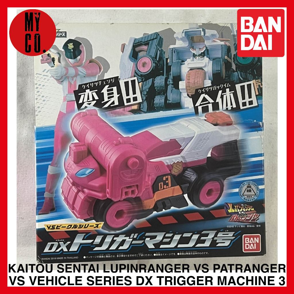 KAITOU SENTAI LUPINGRANGER VS. PATRANGER VS VEHICLE SERIES DX TRIGGER ...